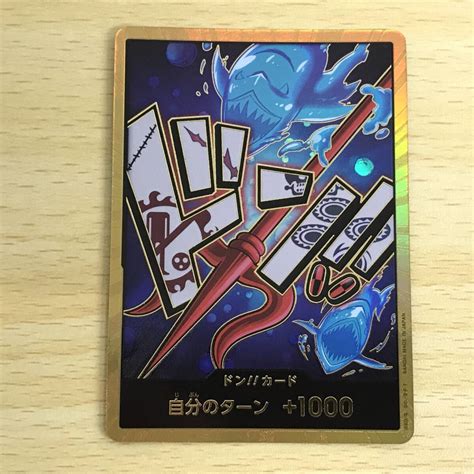 【目立った傷や汚れなし】07717 8 【1円スタート】 ワンピースカードゲーム ホーディジョーンズ ドンカード スーパーパラレル The