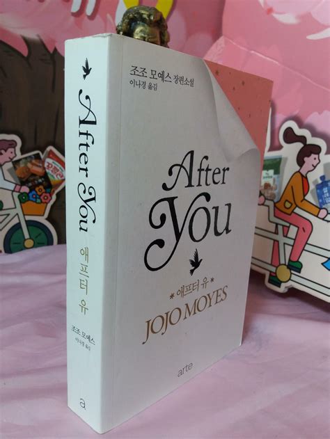 중고 애프터 유 알라딘