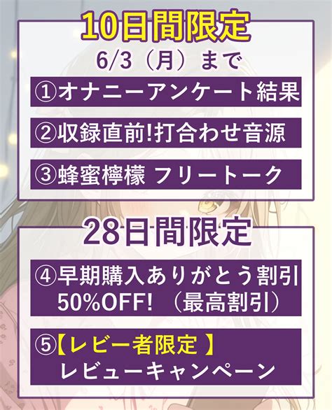 【50 Off】 6 3まで 限定5大特典 【実演×通話】通話で…指示オナする⭐️指示されオホ声をあげる蜂蜜檸檬の本当に恥ずかしい声を聴いて