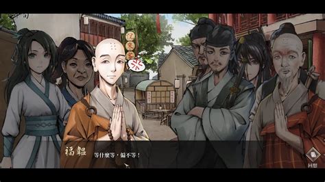 活俠傳 福韞和尚滅門線來唐門幫忙 Youtube