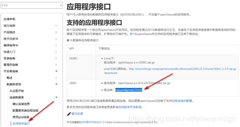 使用benchmarksql测试opengaussbenchmarksql Opengauss Csdn博客