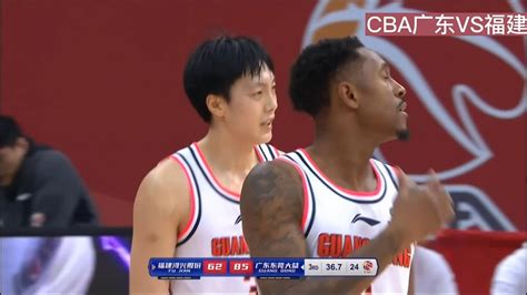 CBA广东VS福建搞笑一幕诞生胡明轩与曾凌铉嘴对嘴撞在了一起 YouTube