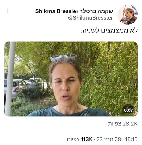 ינון מגל On Twitter לא הבנתי