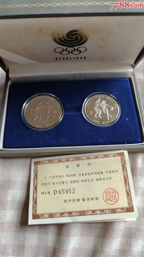 1988年韩国汉城运动会精制纪念币 价格368元 Se92361856 金银纪念币 零售 7788收藏收藏热线