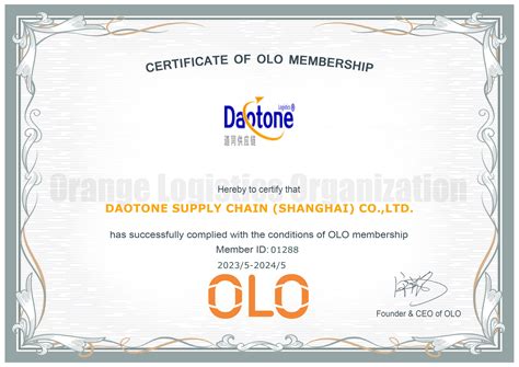 道同供应链（上海）有限公司