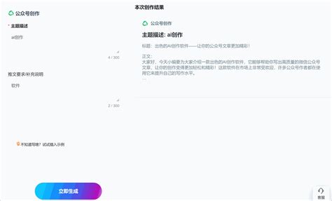 Ai智能生成神器，一键生成文章、短视频，全新创作助手！ 动画制作博客