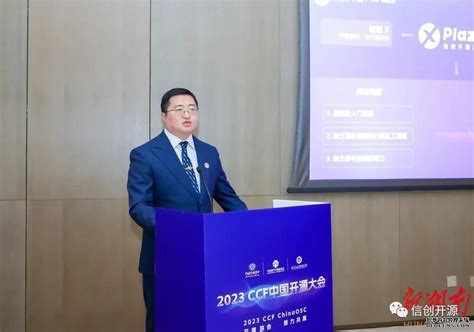 国内首个基于全信创底座的开源平台xplaza正式发布噢易云