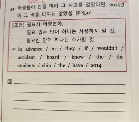 고등 영어 가정법 지식in