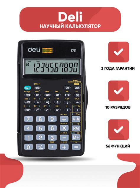 Программируемый Калькулятор купить в интернет магазине Ozon по низкой