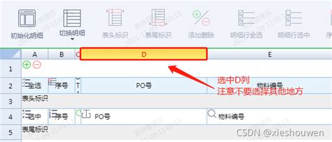 泛微e9 属性联动js 明细字段的只读编辑必填隐藏泛微设置输入框只读怎么赋值并写入数据库 Csdn博客