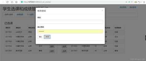 基于python的学生选课和成绩管理系统的设计与实现基于python的模拟学生录用系统改善措施与优化 Csdn博客