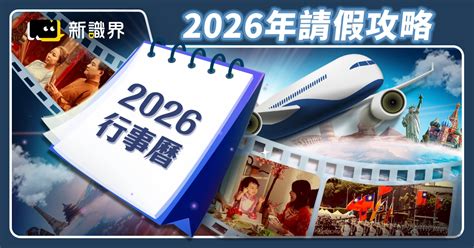 【228 連假旅遊推薦】2025國內景點、出國旅遊行程推薦！