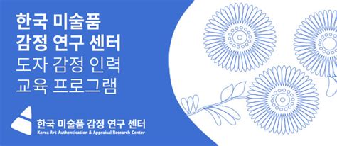 현대미술아카이브 뮤움 대한민국 1등 작가db 사이트 뮤움 ⠀ 한국미술품감정연구센터 미술 전문인력