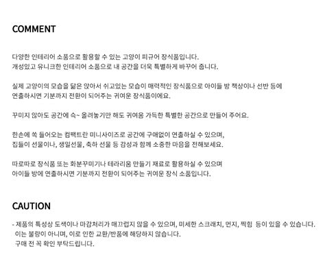 앉은고양이 미니어처 장식품 감도 깊은 취향 셀렉트샵 29cm