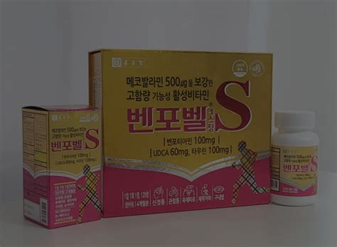 피로회복영양제 약국비타민b 종근당 벤포벨s 고함량 활성 비타민 성분 효능 주의사항 네이버 블로그