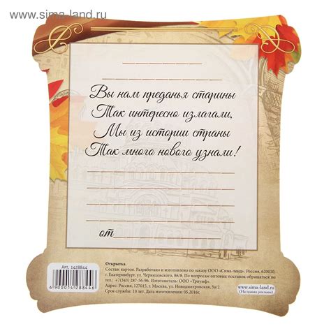 Короткие поздравления учителям предметникам 71 фото