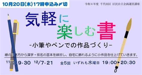九段生涯学習館