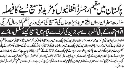 دیوی مشهوری ورزپانی آج د جون دمیاشتی ۱۴ نیتی دیوه مطلب پشتو ژباره د