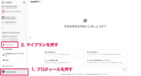 超便利ChatGPT Plus有料版とは無料版との提供機能違いや登録方法を解説 日本印刷出版株式会社