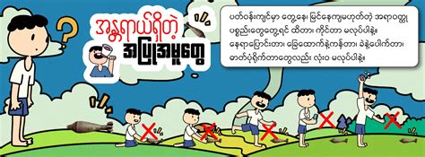 C8 News စစ်အုပ်စုရဲ့ ပူးပေါင်းကင်းစခန်းကို မြန်မာ့တော်ဝင်နဂါးတပ်တော