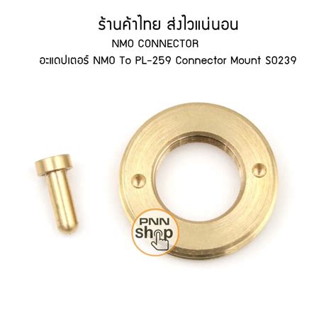 Nmo Connector อะแดปเตอร์ Pl 259 To Nmo Connector Mount So239 แปลงขั้ว