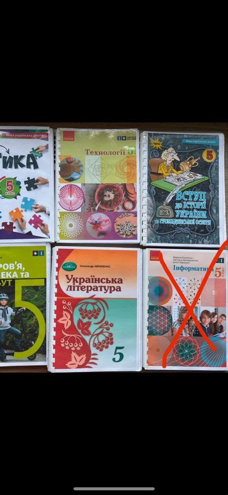 Підручники для 5 класу НУШ 200 грн Товари для школярів Вишневе на Olx