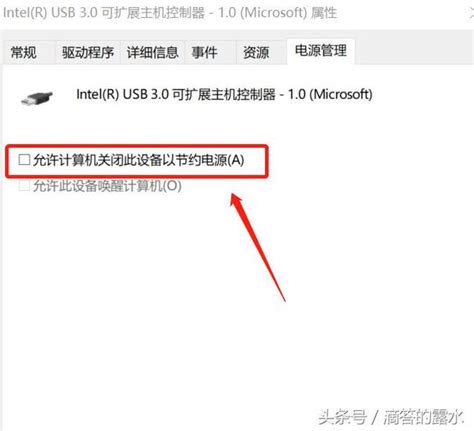 Win10無法關機的解決方法 每日頭條