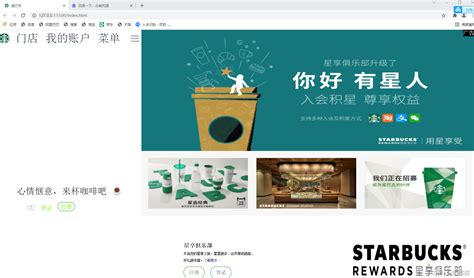 html，css响应式布局案例练习 星巴克官网demo html星巴克官网制作 csdn博客