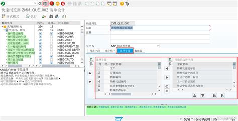 8 Sap Query定制报表操作手册 Sqvi 推荐sap Sqvi Csdn博客