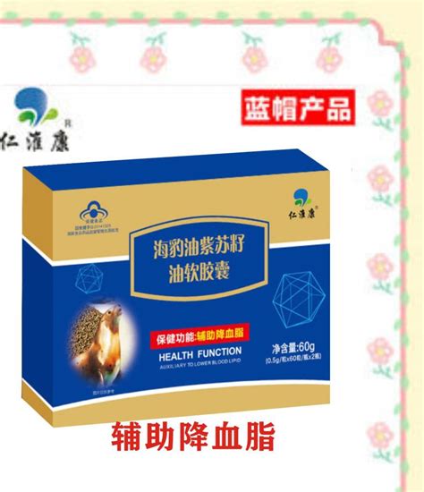 仁淮康鱼油软胶囊中老年增强免疫力保健品蓝帽保健品批发源头厂家 阿里巴巴