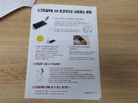 핸드폰액정깨짐 스크린글루로 셀프 액정수리해서 안전하게 사용하자 네이버 블로그
