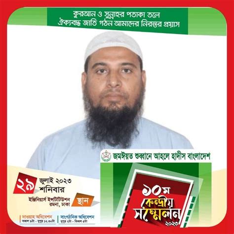 ইসহাক বিন এরশাদ মাদানী