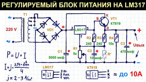 Как сделать простой трансформаторный блок питания с регулировкой