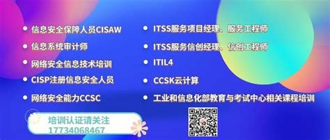 Itss服务经理认证考试介绍 知乎