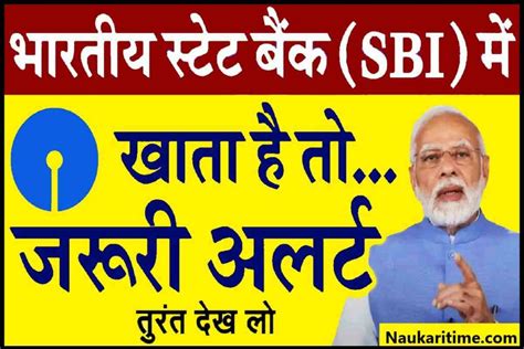SBI Bank 2023 एसबआई क नई सकम एक बर पस जम कर हर महन घर