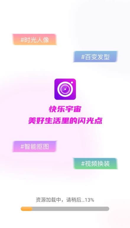 好靓相机app专业版下载 好靓相机app高级版v101手机版 新绿资源网
