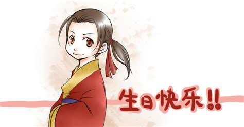ヘタリア 【ヘタリア】生日快楽ー 桐乃のイラスト Pixiv