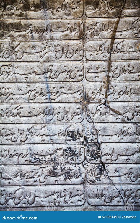 The Calligraphic Inscriptions In Arabic Ligature On The Tables O