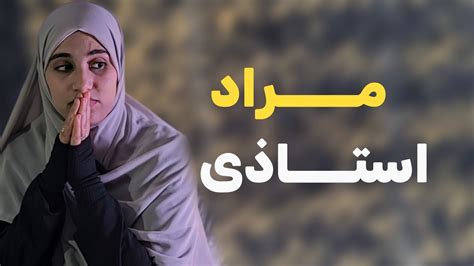 قصتي مع ولد عمي واستاذي عقدوني في حياتي Youtube
