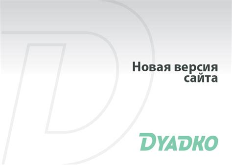 Новости - интернет-магазин Дядько.ру