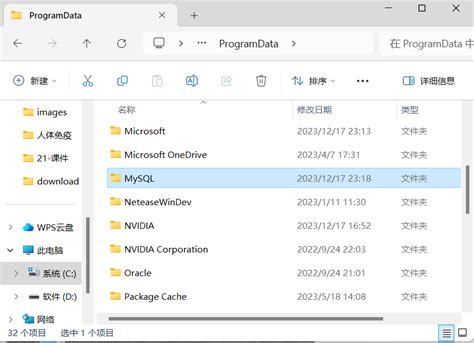 mysql卸载与安装保姆级教程！ mysql怎么删除干净 重新安装 csdn博客