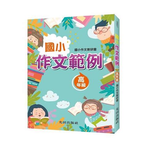 Elementary School Composition Example Senior Gradeelementary Education Research Association