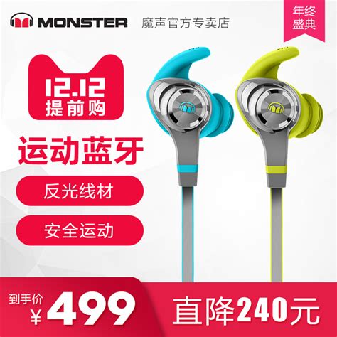 Monster Isport Intensity Wireless