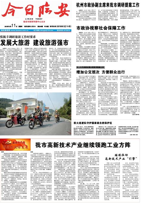 增加公交班次 方便群众出行 今日临安