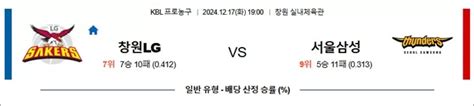 12월 17일 Kbl 창원lg 서울삼성 농구자료 라이브스코어 라이브맨 실시간 라이브스코어 토토사이트 추천 꽁머니 먹튀