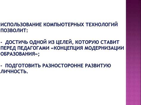 Способы активизации учебной деятельности через разнообразные формы проведения уроков Online