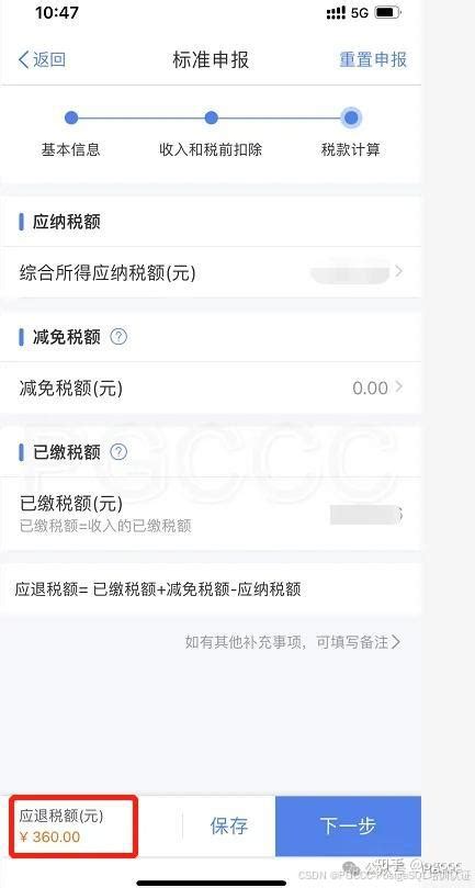 Pgccc【postgresql】pcapcppcm等it类认证申报个税退税指南postgresql证书可以退税吗 Csdn博客