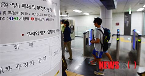 교황 시복식 지하철 역사 무정차 통과
