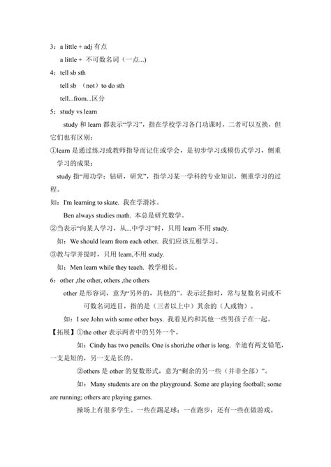 仁爱版英语七年级下册 Unit 5 Topic 3 My School Life Is Very Interesting话题知识点 21世纪教育网