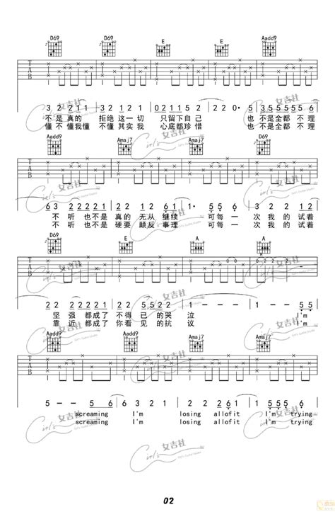 张悬《scream吉他谱》